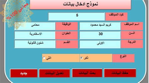 اكسل Vba تحميل فورم ادخال بيانات احترافى على شيت الاكسيل Excel Userform