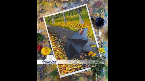 Прогулка под дождём Youtube