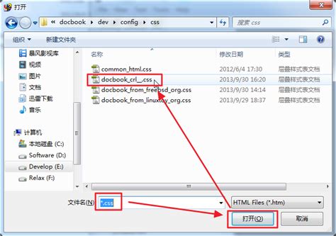 【已解决】给docbook中生成的htmlhelp即chm文件集成css文件 在路上