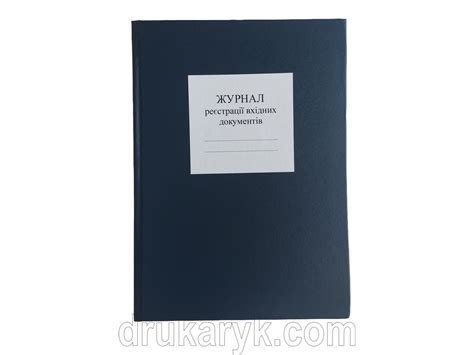 Журнал реєстрації вхідних документів додаток 34 А4 верт 100 арк тверда палітурка Д 216 арт
