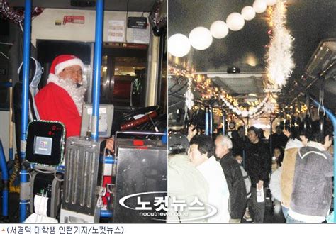 버스 아니라 썰매 탄 기분…도심에 나타난 크리스마스 버스 노컷뉴스