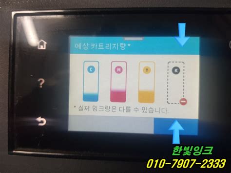 인천 남동구 만수동 Hp7720 무한잉크 프린터 소모품 시스템문제 잉크공급장애 발생 출장 수리 점검 네이버 블로그