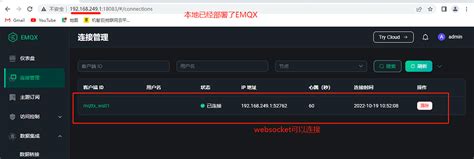 mqttx 无法连接本地mqtt 可以连websocket emqx emq 问答社区