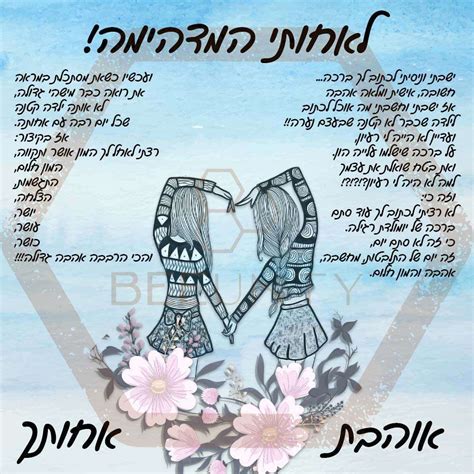 שרשרת בת Beeunty