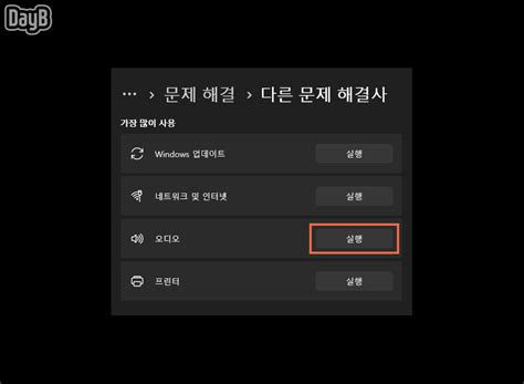 윈도우11 10 헤드폰 헤드셋의 소리가 한쪽만 들릴 때 해결 방법 네이버 블로그