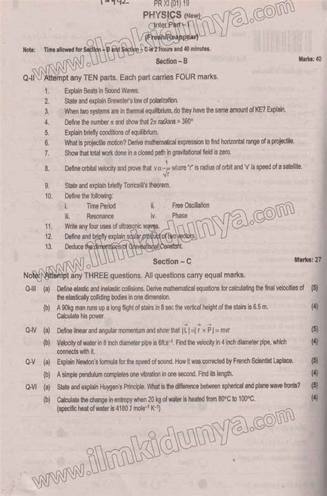 Past Paper 11th Class Peshawar Board Physics Subjective 2019