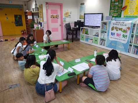 2019년 경기도 성평등기금 공모사업 다함께 차 차 차 3차시 20190616 한국지역사회교육협의회 연합