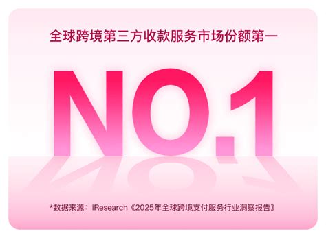 万里汇（worldfirst）介绍丨万里汇（worldfirst）