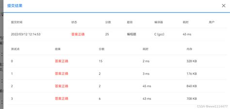 7 11 互评成绩 25 分7 11 互评成绩 分数 25 作者 陈越 单位 浙江大学 学生互评作业的简单规则是这样定 Csdn博客