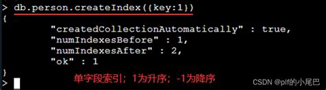 mongodb 之滴滴、摩拜都在用的索引 educoder上面的题目以及笔记 第1关 了解并创建一个简单索引 csdn博客