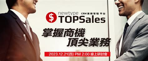 新人類資訊科技 Webeip Webiso Flowmaster Bpm Webpmis 最佳企業雲端管理解決方案eip文件管理