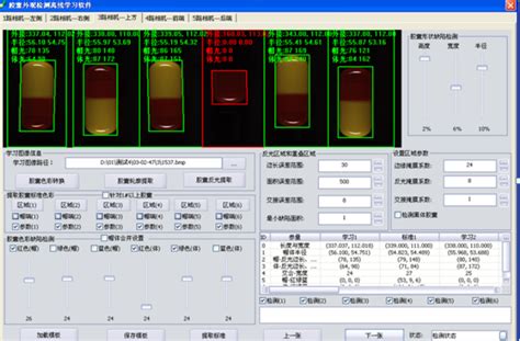 科美尔自动化科技（苏州）有限公司 胶囊检测机方案