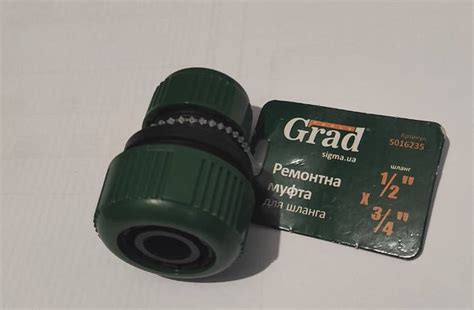 Ремонтная муфта для шланга 1/2 на 3/4 Grad (ID#1661564756), цена: 28 ...