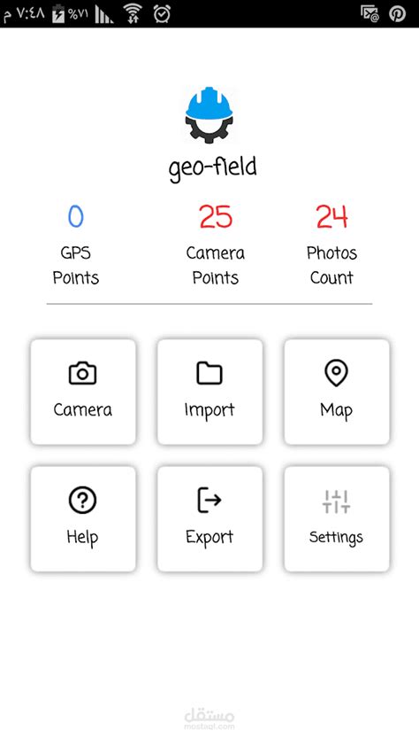 geo field مستقل