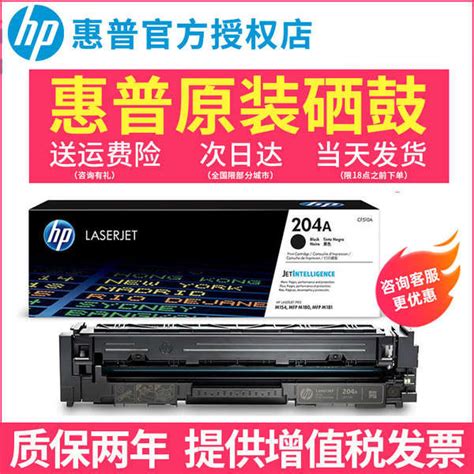 Hp Hp Cf510a Original Black Colorful Selenium Drum 204a Suitable For