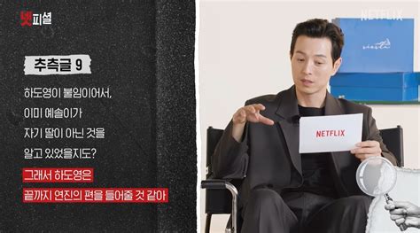 하도영이 불임이라고 더 글로리 깜짝 스포한 정성일 영상 Snsfeed 제휴콘텐츠 제공 실시간 핫이슈