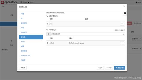 Openstack通过dashboard页面创建实例，实现实例与外部通信一只认真的鱼的博客 Csdn博客