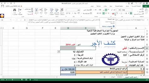 نموذج كشف الراتب الشهري Word كونتنت