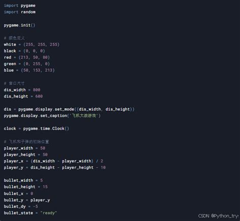Python八个游戏案例(附源码),详细代码教程!python小游戏教程 Csdn博客 Python八个游戏案例(附源码),详细代码教程!python小游戏教程 Csdn博客