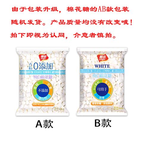 雅谷 白色纯白棉花糖 烘焙奶枣雪花酥牛轧糖专用低甜棉花糖 500g 阿里巴巴