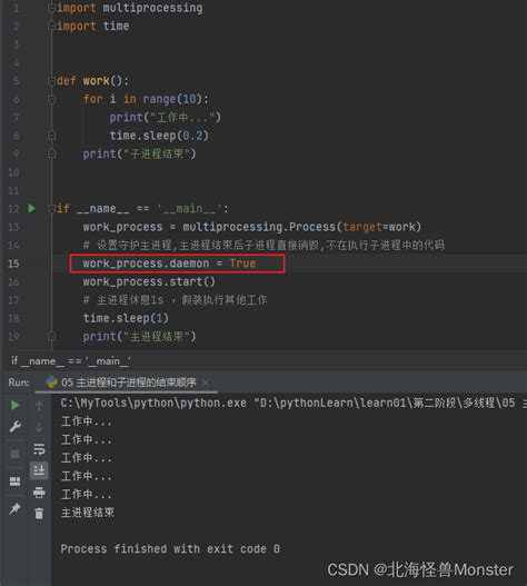 Python学习 进程和线程python 怎么解决还没写完就读的问题 Csdn博客