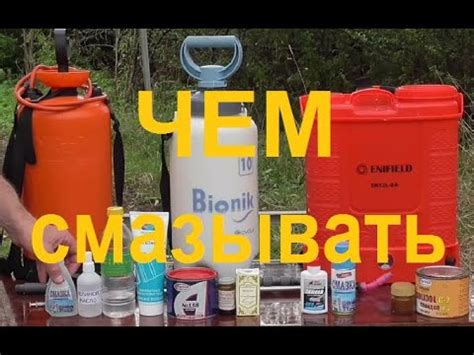 Чем смазывать опрыскиватели садовые ручные помповые и аккумуляторные ...
