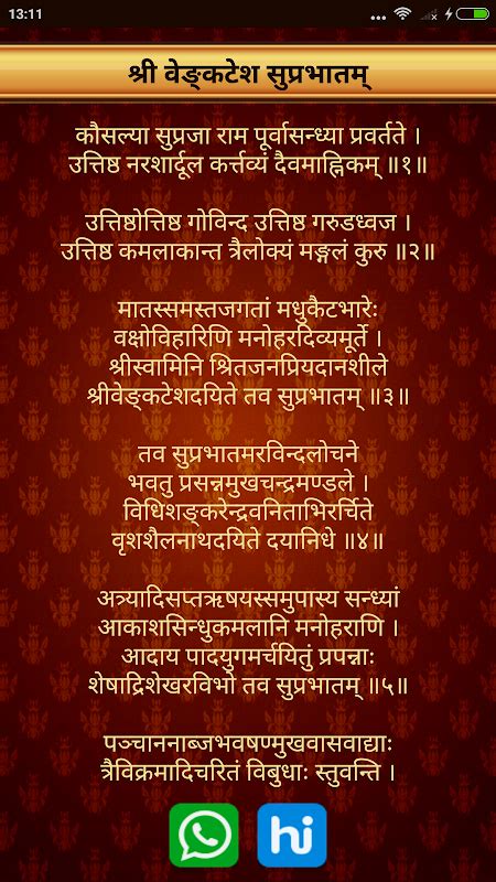 Lord Balaji All In One Apk สำหรับ Android ดาวน์โหลด