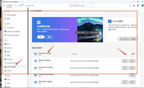 Photoshop2023beta Ps Ai版本安装爱国使用教程 唯一客服系统开发笔记 博客园