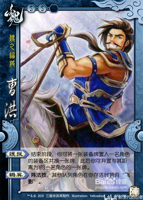 三国杀新武将试设计君临天下阵 哔哩哔哩