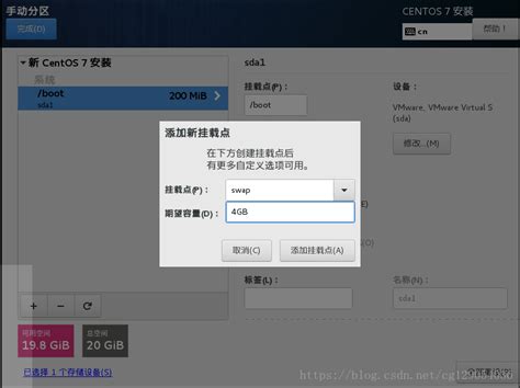 Linux操作系统centos7安装centos Linux7 Csdn博客