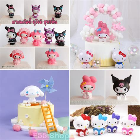 โมเดลคิตตี้ โมเดลมายเมโลดี้ คุโรมิ โมเดลชินนาม่อน สำหรับตกแต่งเค้ก 🎉สินค้าพร้อมส่งนะคะ🎉 Shopee