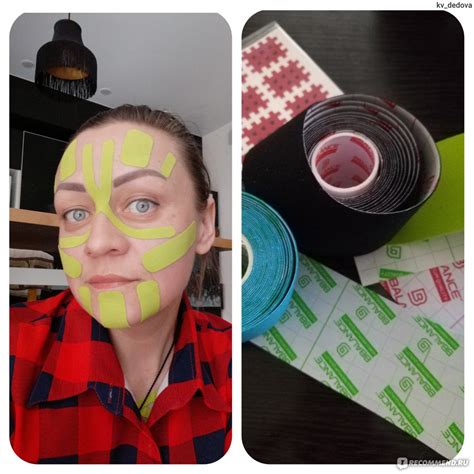 Кинезио тейпы для лица BB Face Tape (BBalance) - «О моих любимых тейпах ...