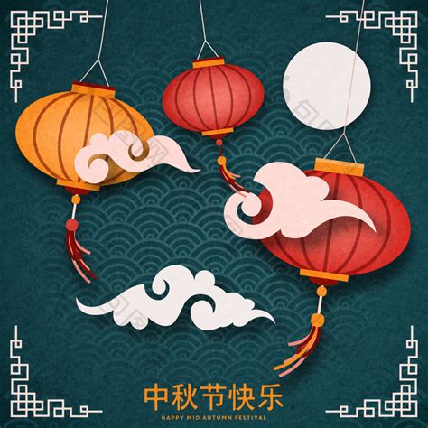 中间秋天节日图图片 包图网企业站