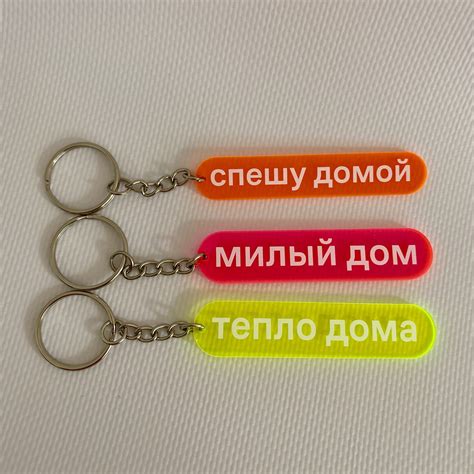 Брелок из ФЛУОР акрила
