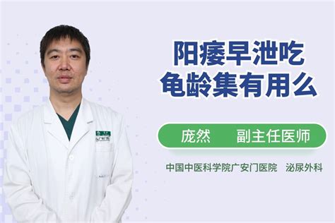 阳痿早泄吃什么药有效果 凤凰网视频 凤凰网
