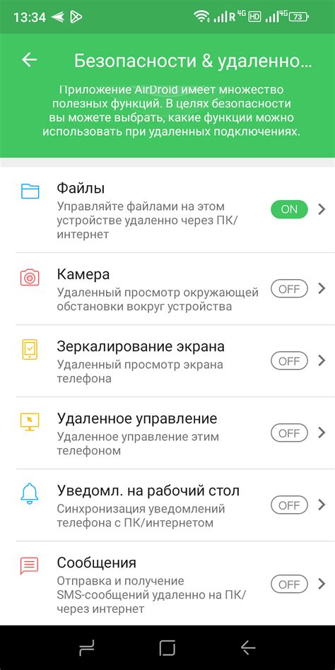 Как удаленно управлять телефоном Android с компьютера