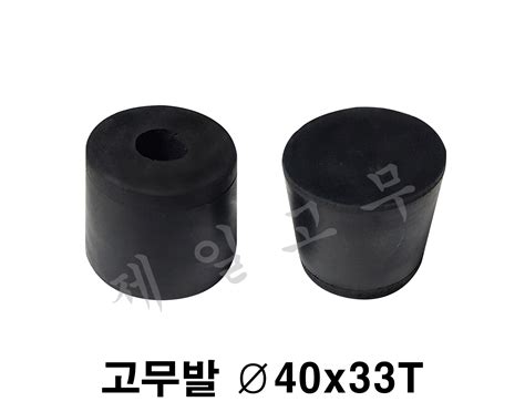 고무발 Ø40 X 33t 제일고무