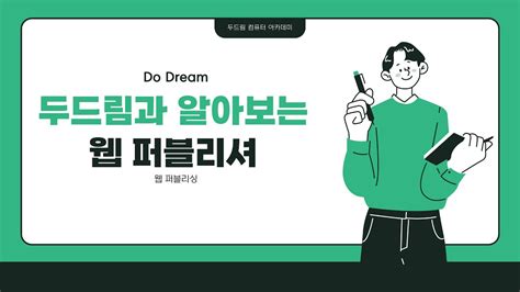 보정동컴퓨터학원 프론트엔드 과정 웹 디자인웹퍼블리셔 Youtube