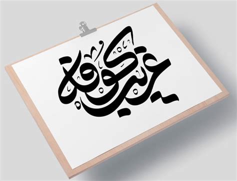 وکتور تایپوگرافی موکب سید الشهدا گرافیک با طعم تربچه طرح لایه باز