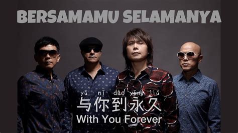 与你到永久 • Yu Ni Dao Yong Jiu • 伍佰 And China Blue • Bersamamu Selamanya