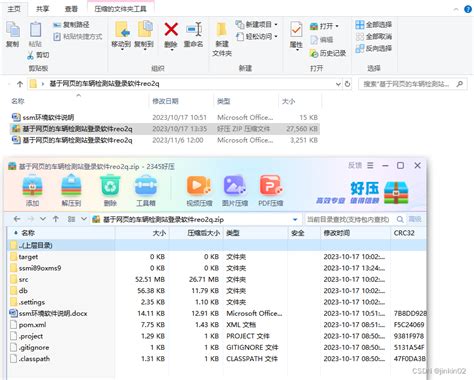 Javaphpnodejspython基于网页的车辆检测站登录软件【2024年毕设】 Csdn博客