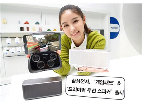 삼성전자 스마트 폰 전용 게임패드 출시