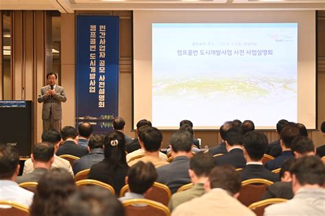 하남시가 미래형 첨단산업 육성을 목표로 추진 중인 캠프 오마이포토