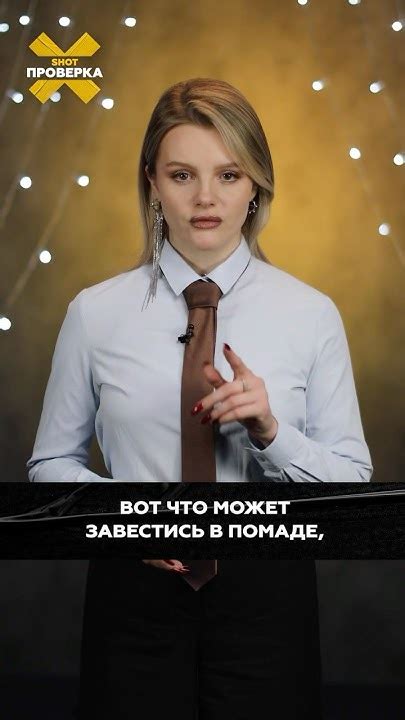 Как бактерии появляются в нашей косметике косметика макияж бактерии гигиена Shotпроверка