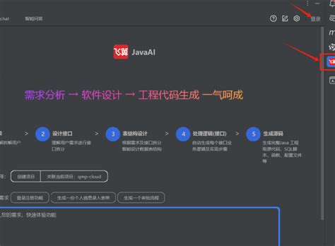《5分钟开发订单微服务！飞算javaai实战：idea插件安装→空指针修复→k8s部署全流程》飞算ai教程 Csdn博客