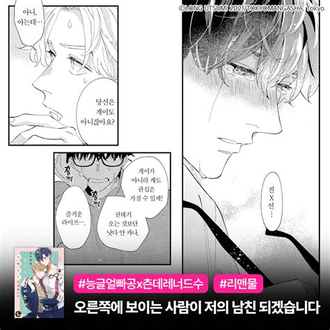 봄툰 작품추천봇 On Twitter 기가 막히는 맛도리템 봄툰에서 감상하쉐이 ╹ڡ╹ 지금 감상하기 👉 Bit Ly 3i9bjuk