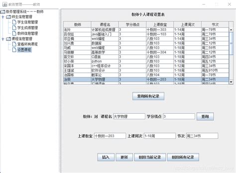 大学《数据库系统》课程设计报告数据库系统设计报告 Csdn博客