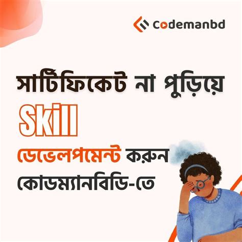 codemanbd on linkedin codemanbd skilldevelopment