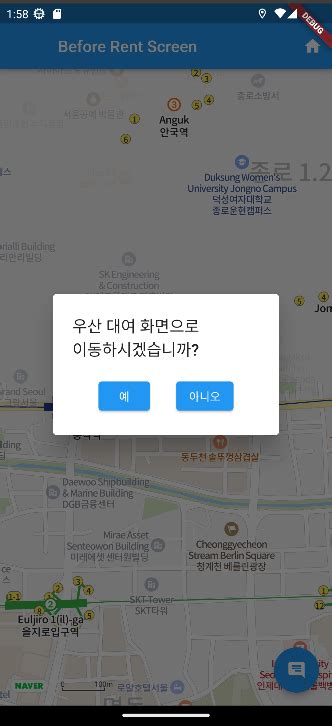Flutter로 프로젝트용 어플 제작