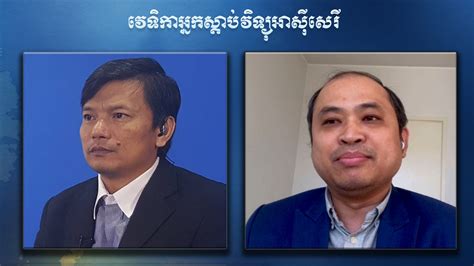 នាទី វេទិកា អ្នក ស្ដាប់៖ តើ ការ វាយ លុក មន្ត្រី អង្គការ សង្គម ស៊ីវិល ជា យុទ្ធសាស្ត្រ របស់ មេ